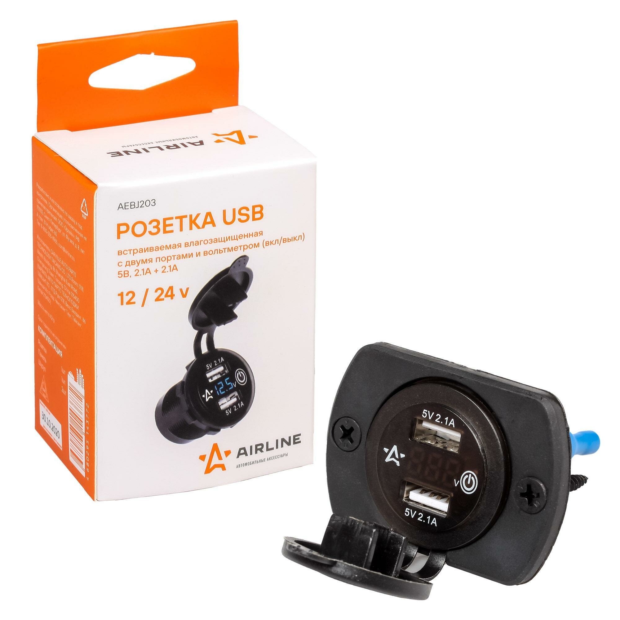 Розетка USB встраиваемая, автомобильная, влагозащищенная с 2 портами и вольтметром (вкл/выкл) (5В, 2.1А + 2.1А) (AIRLINE