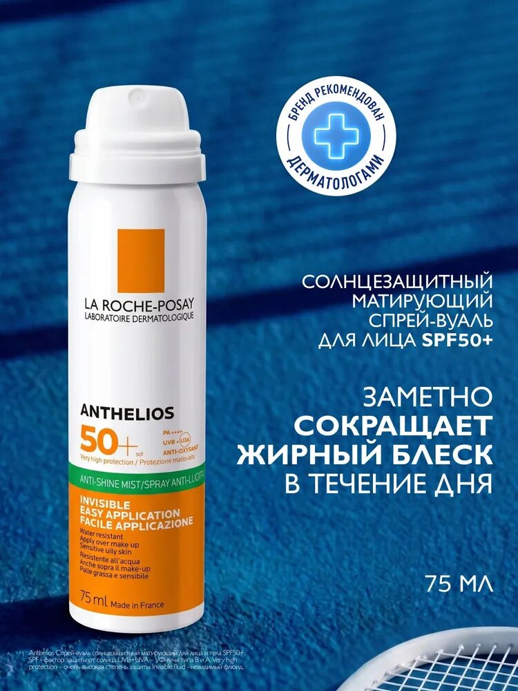 La Roche-Posay Anthelios Матирующий солнцезащитный спрей-вуаль для жирной и нормальной кожи лица, защита от солнца SPF 50 / PPD 27, 75 мл