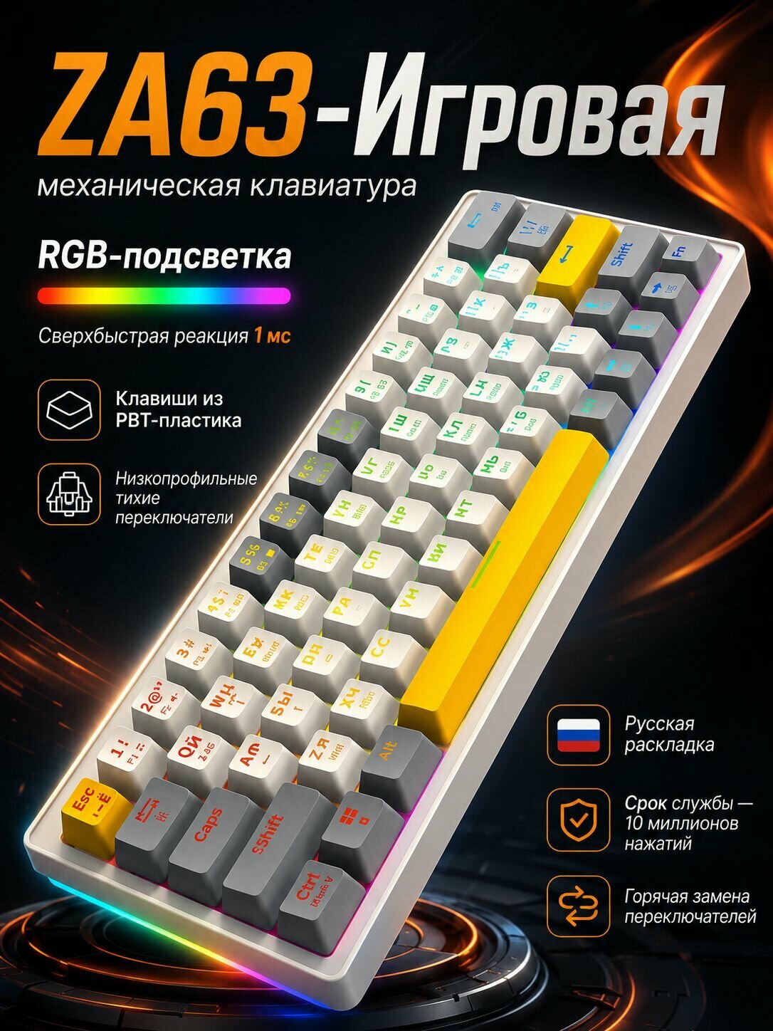 Razer Игровая клавиатура проводная , (Cherry MX RGB Brown), Русская раскладка, желтый