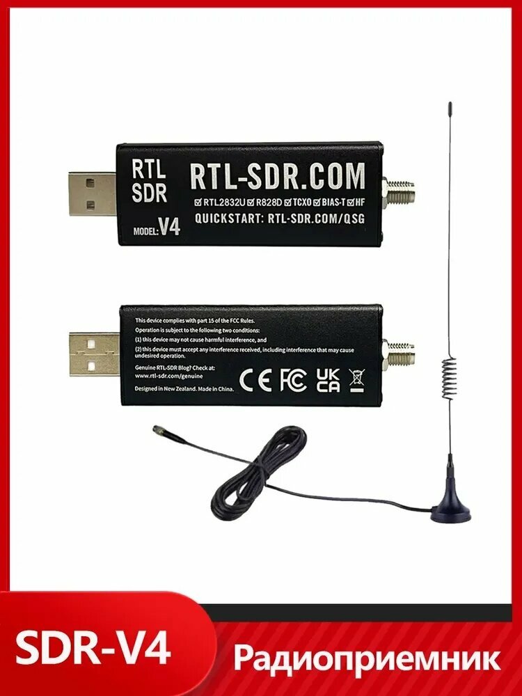 RTL-SDR V4 Программно-определяемый радиоприемник RTL-SDR V4 RTL2832U 1PPM TCXO HF BiasT SMA Software Defined Radio +Антенна