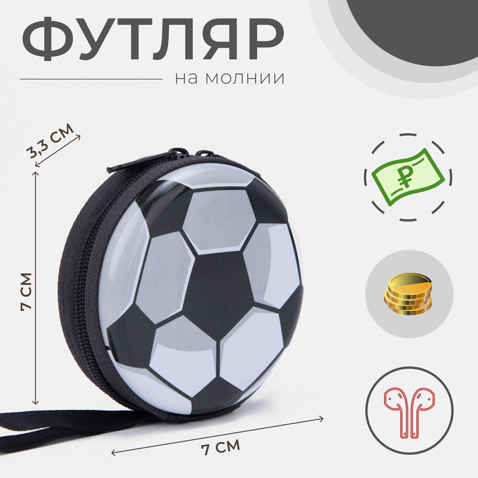 Кошелек