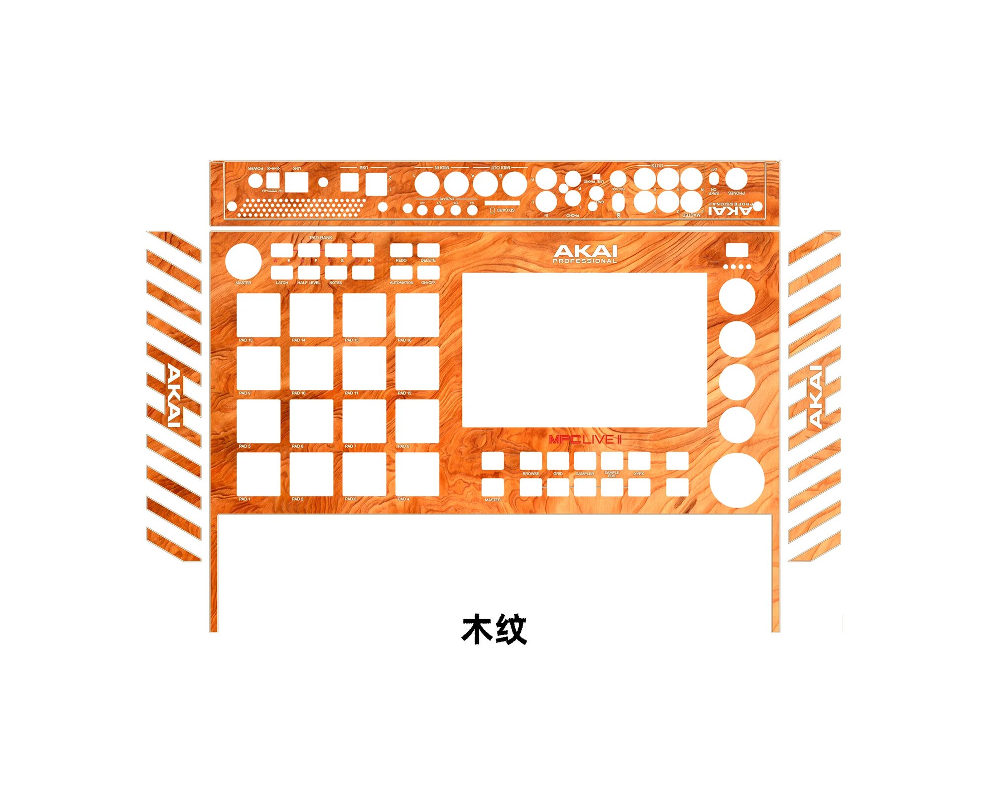 Protective Film for Akai MPC Live II Controller Оранжевый, Wood Grain
