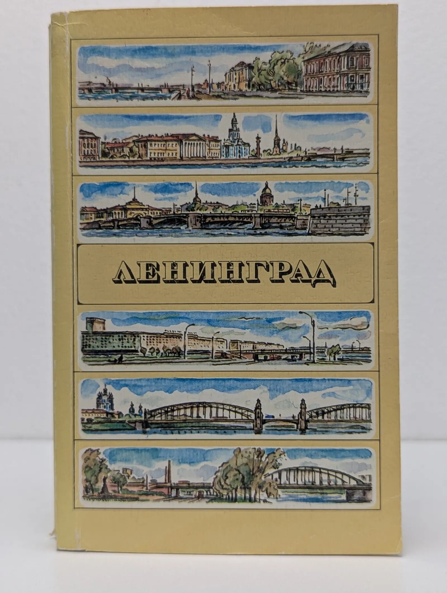 Ленинград. Путеводитель Витязева Валентина Александровна (сост.), Кириков Борис Михайлович (сост.) 1987