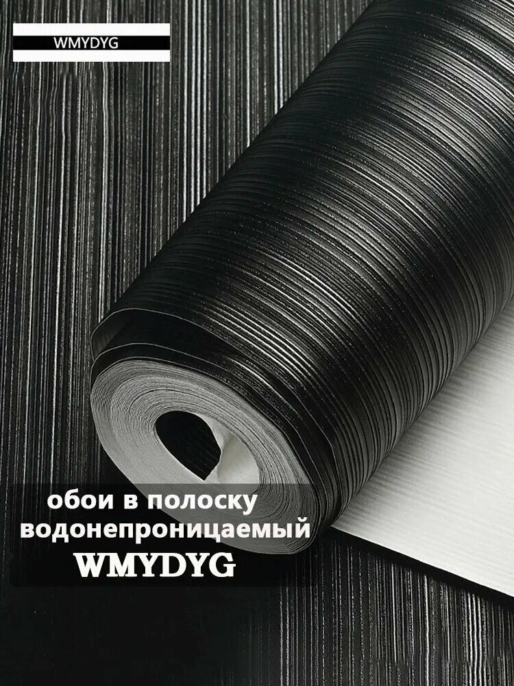 WMYDYG Обои Винил на флизелине 9.5 м, 0.53 м
