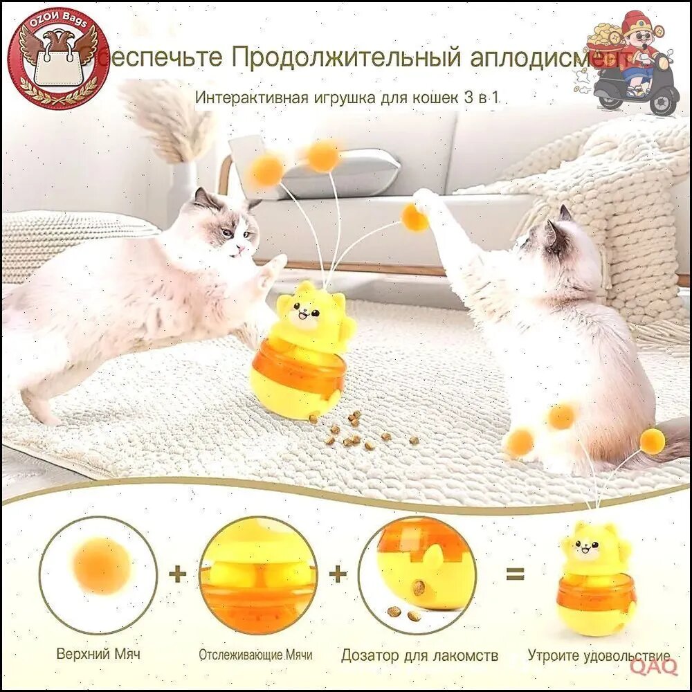 Игрушка для животных SSS
