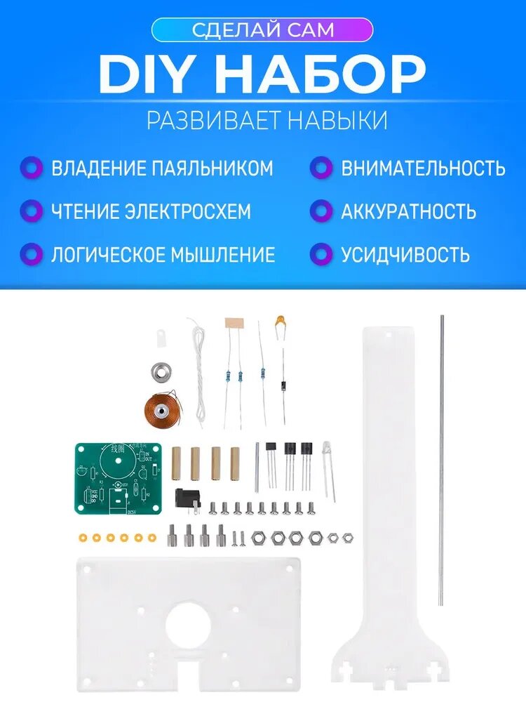 Набор для пайки — фото 1