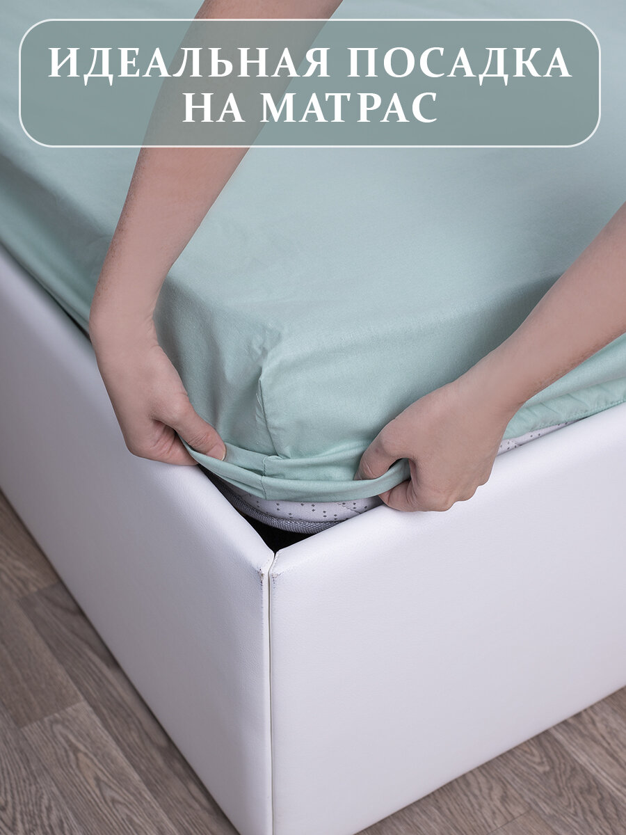 Простынь на резинке 140х200х20 см Миланика Фисташка поплин, 100% хлопок — фото 1