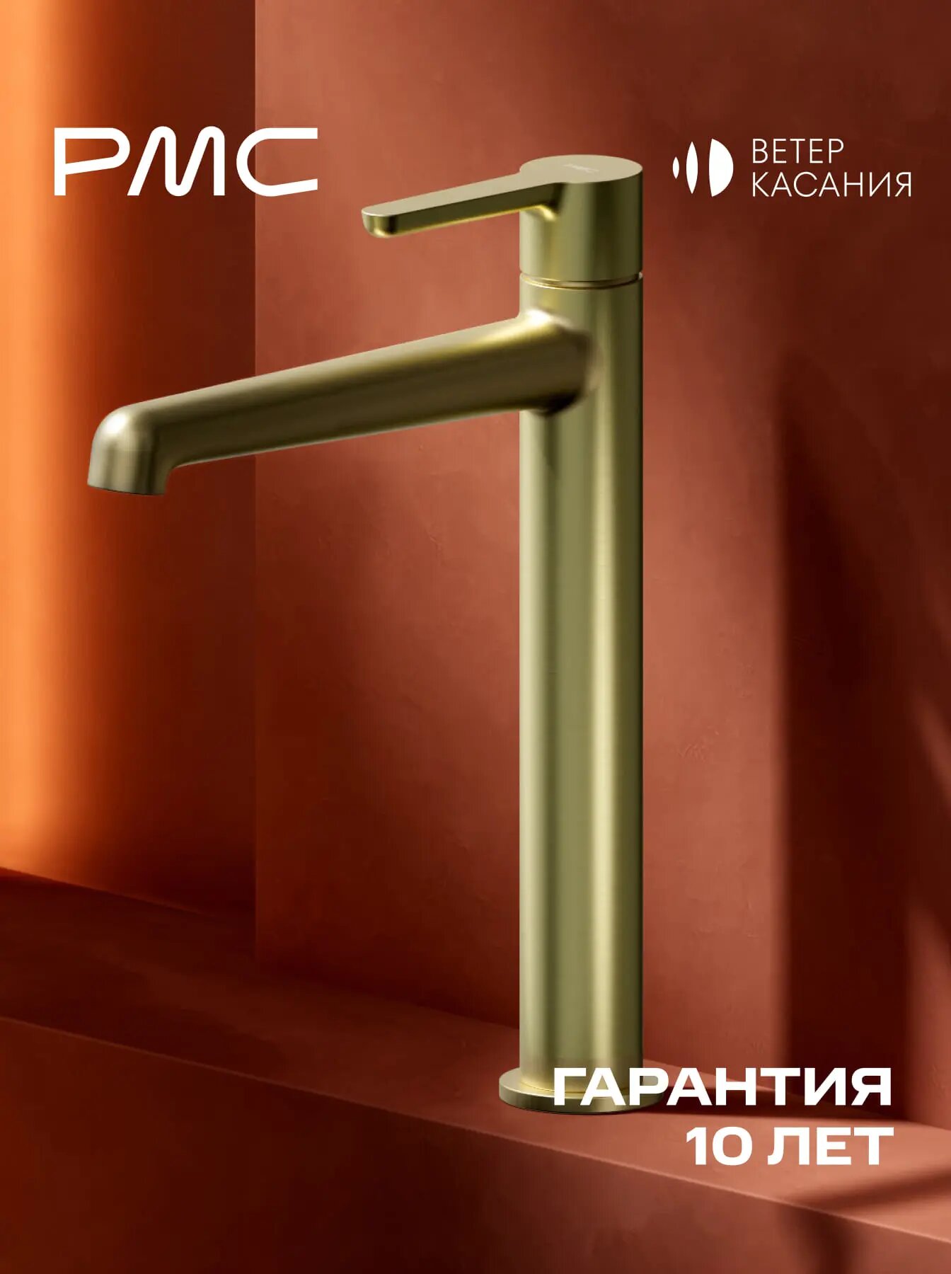 Смеситель для умывальника ВК-У1105-11, золотой, латунь, гарантия 10 лет