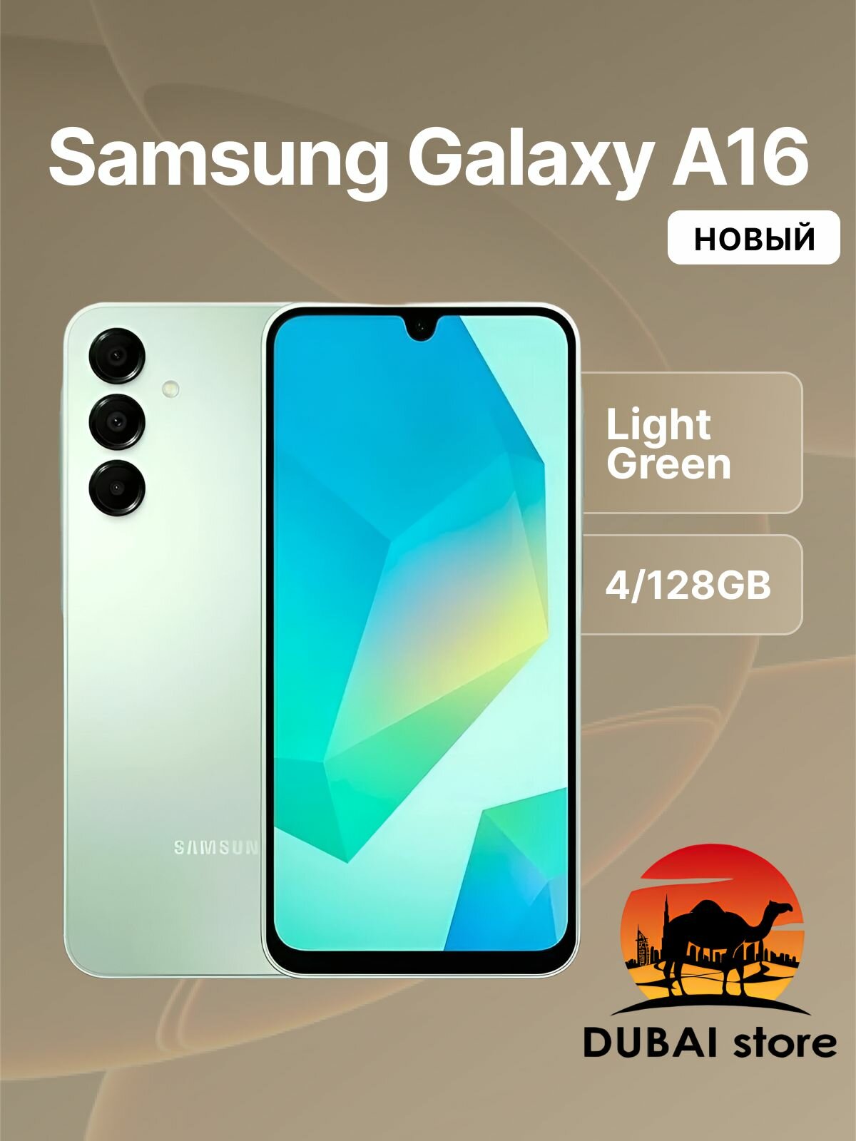 Смартфон Samsung Galaxy A16 4/128 Light Green