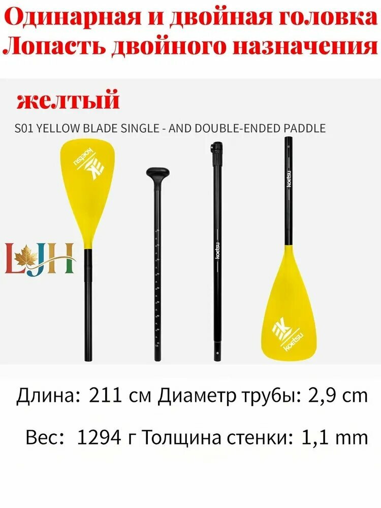 Весло для SUP-доски