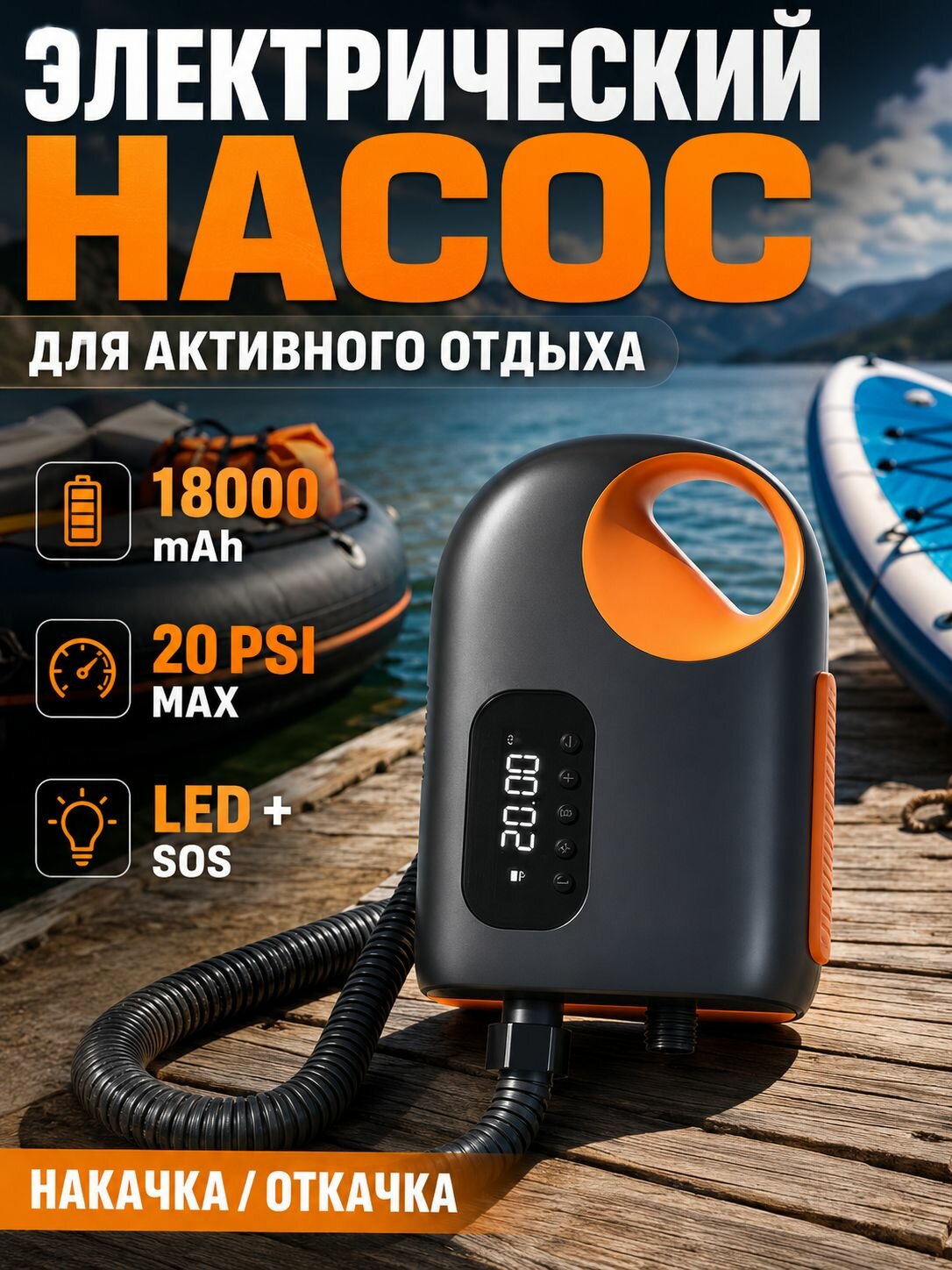 Высоковольтный электрический воздушный насос 12 В подходит для байдарочной доски SUP paddle board