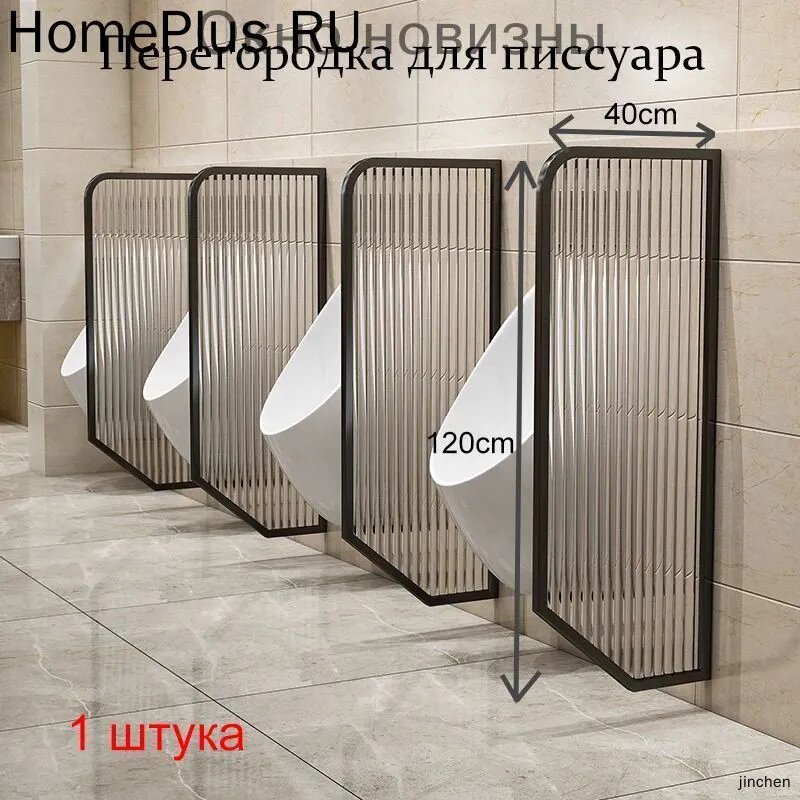 Фурнитура для туалетных перегородок и кабин