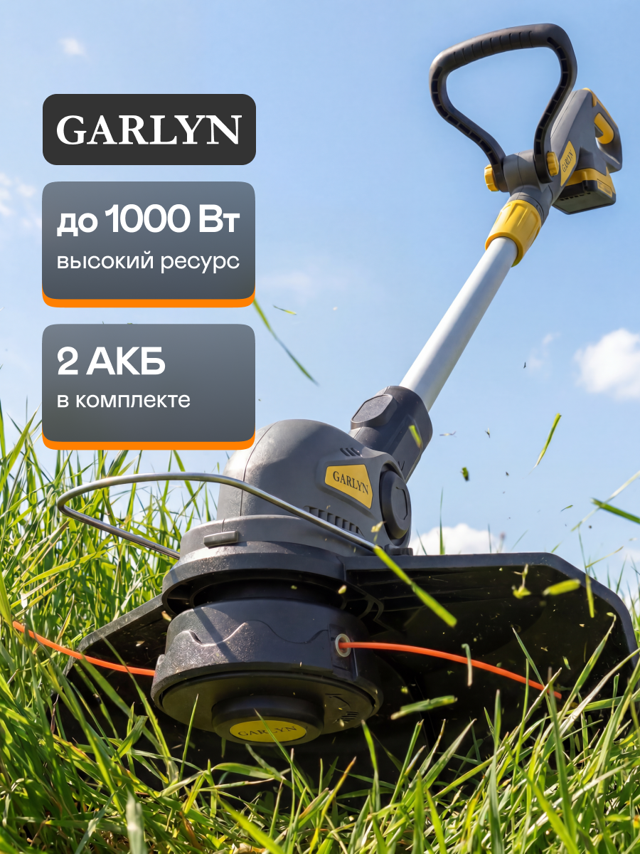 Тример садовый электрический GARLYN SL-1000, леска, нож, регулировка скорости, 2 аккумулятора