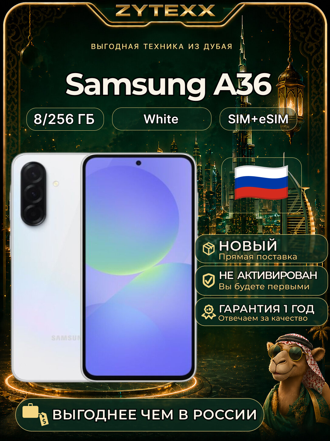 Смартфон Samsung Galaxy A36 8gb / 256Gb (White|Белый) Регион- RU