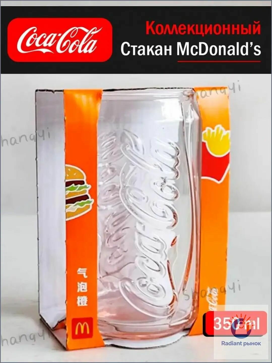 Стакан "Coca-Cola" 350 мл 1 шт оранжевый