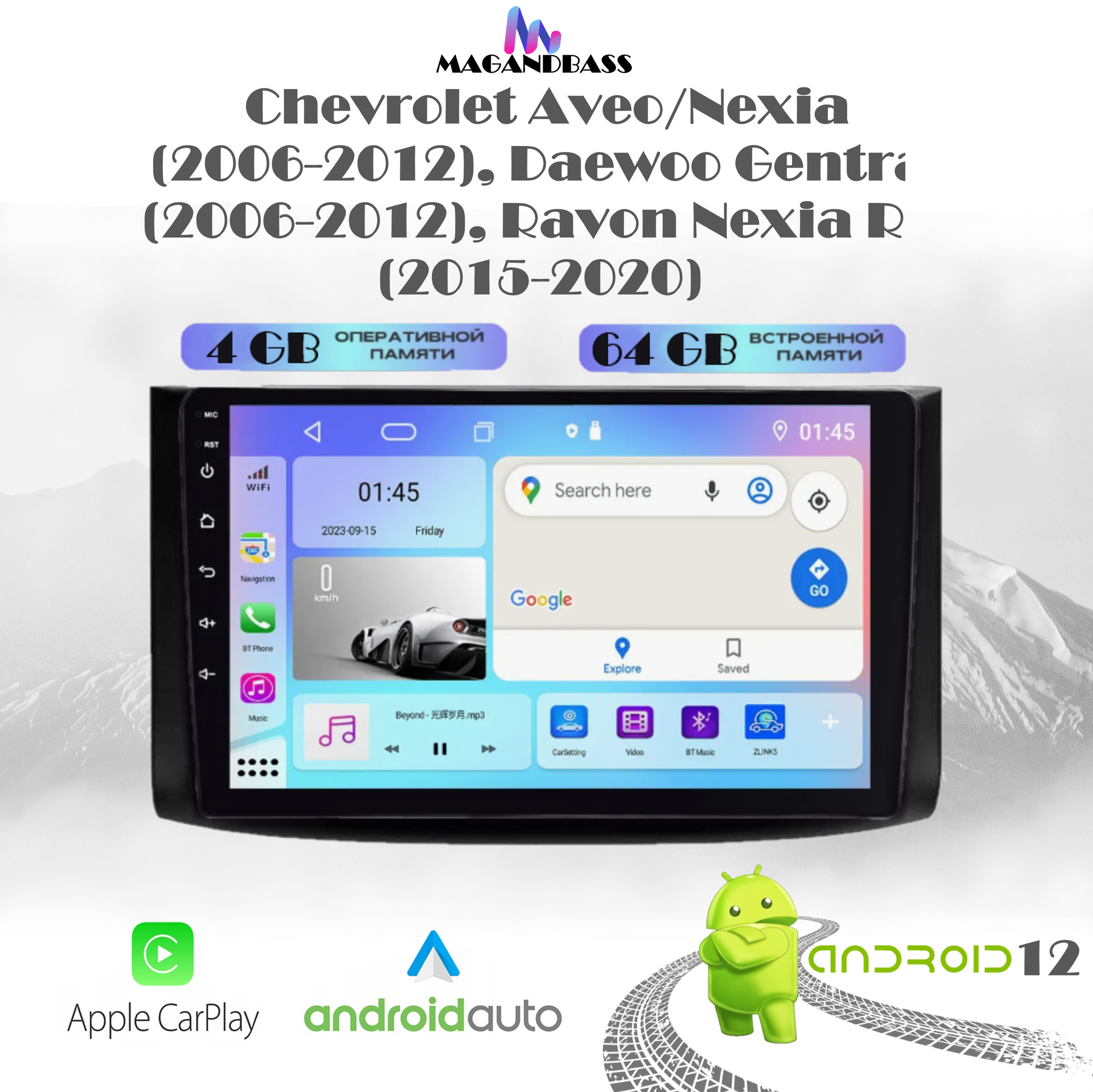 Автомагнитола на Chevrolet Aveo/Nexia (2006-2012), Daewoo Gentra (2006-2012), Ravon Nexia R3 (2015-2020) , Android 12, 4/64 GB, CarPlay, Bluetooth, WI-FI, поддержка кнопок на руле