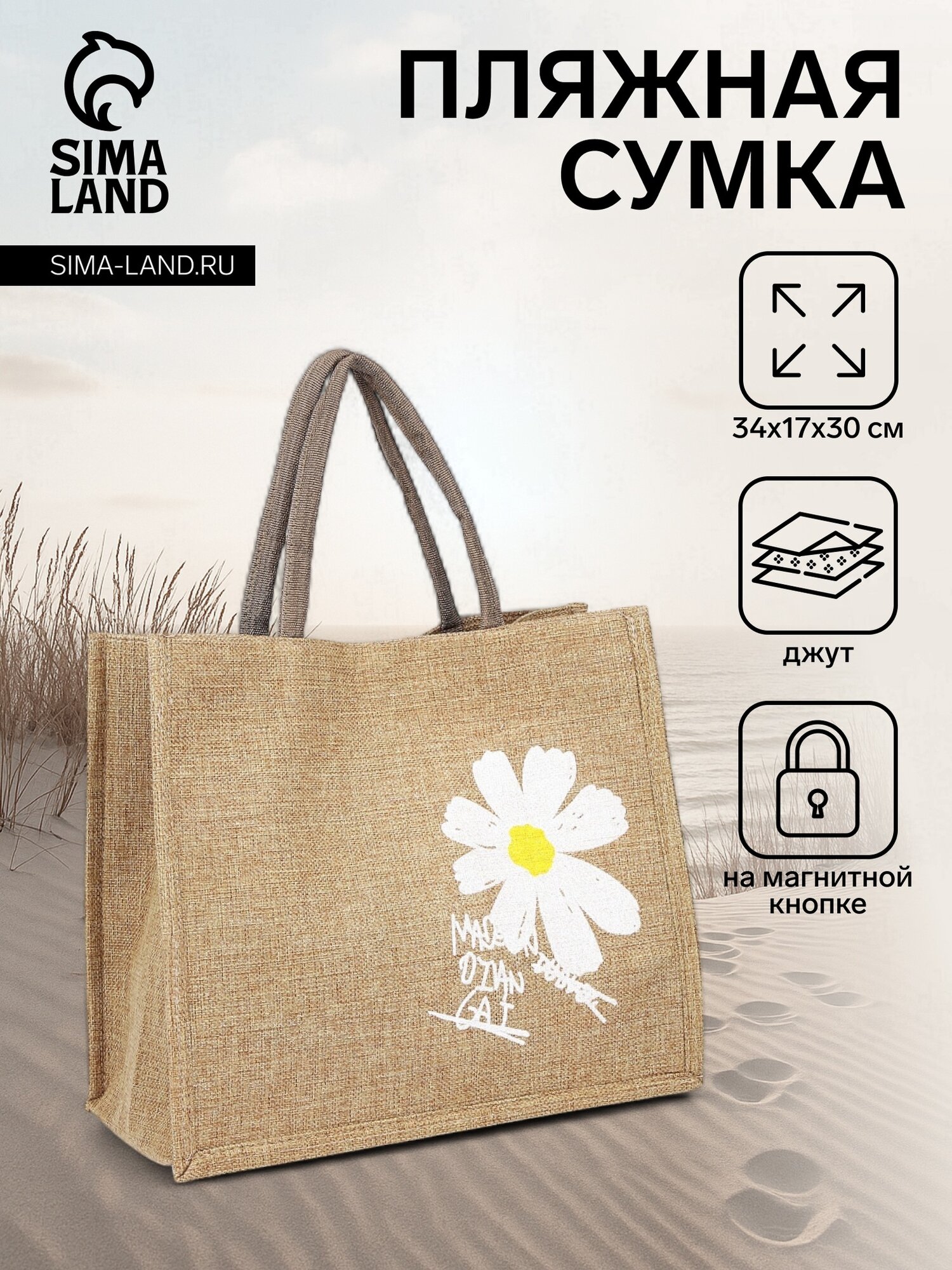 Сумка шоппер