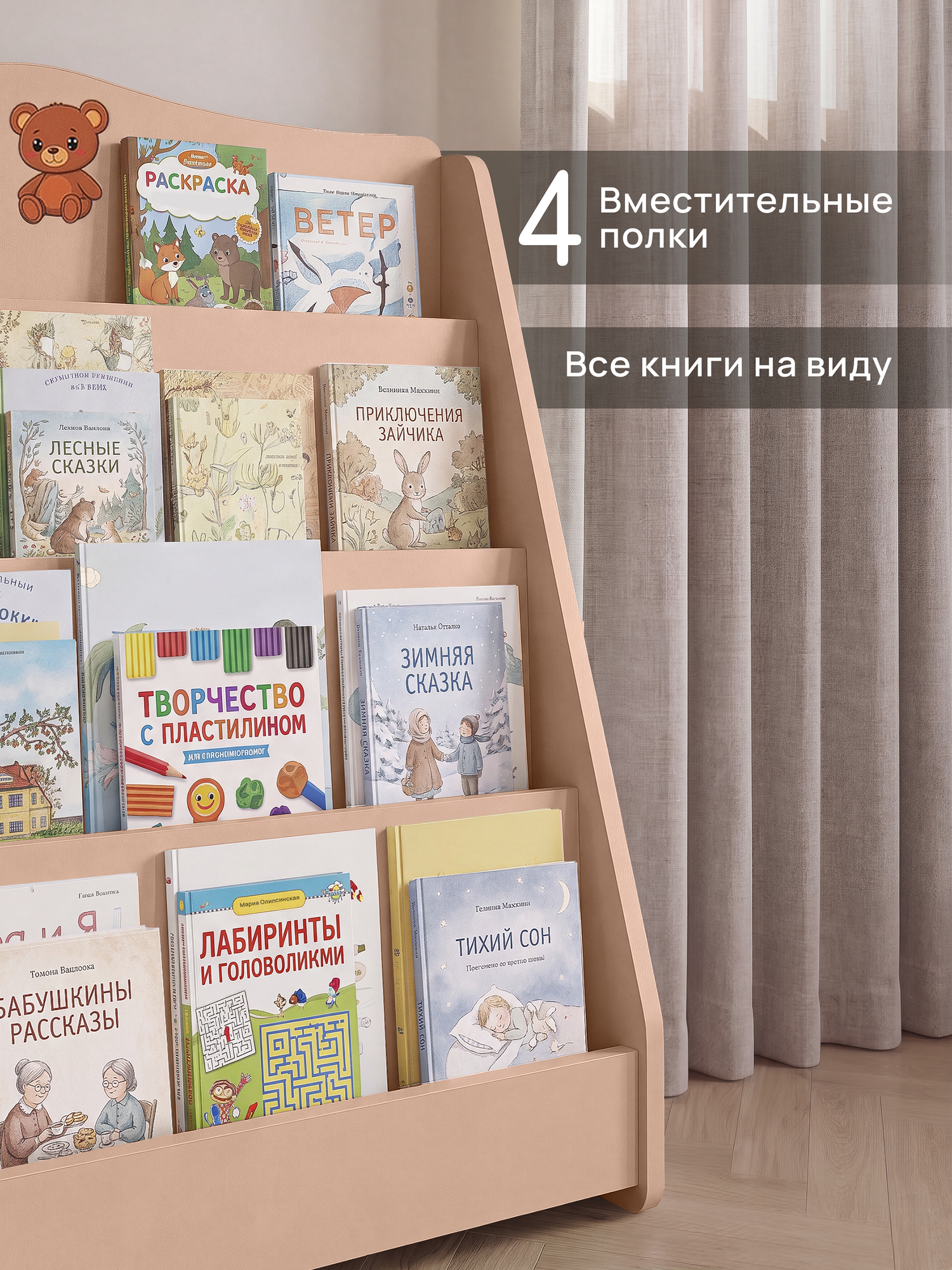 Стеллаж детский для игрушек и книг, деревянный, имбирь, Монтессори — фото 1