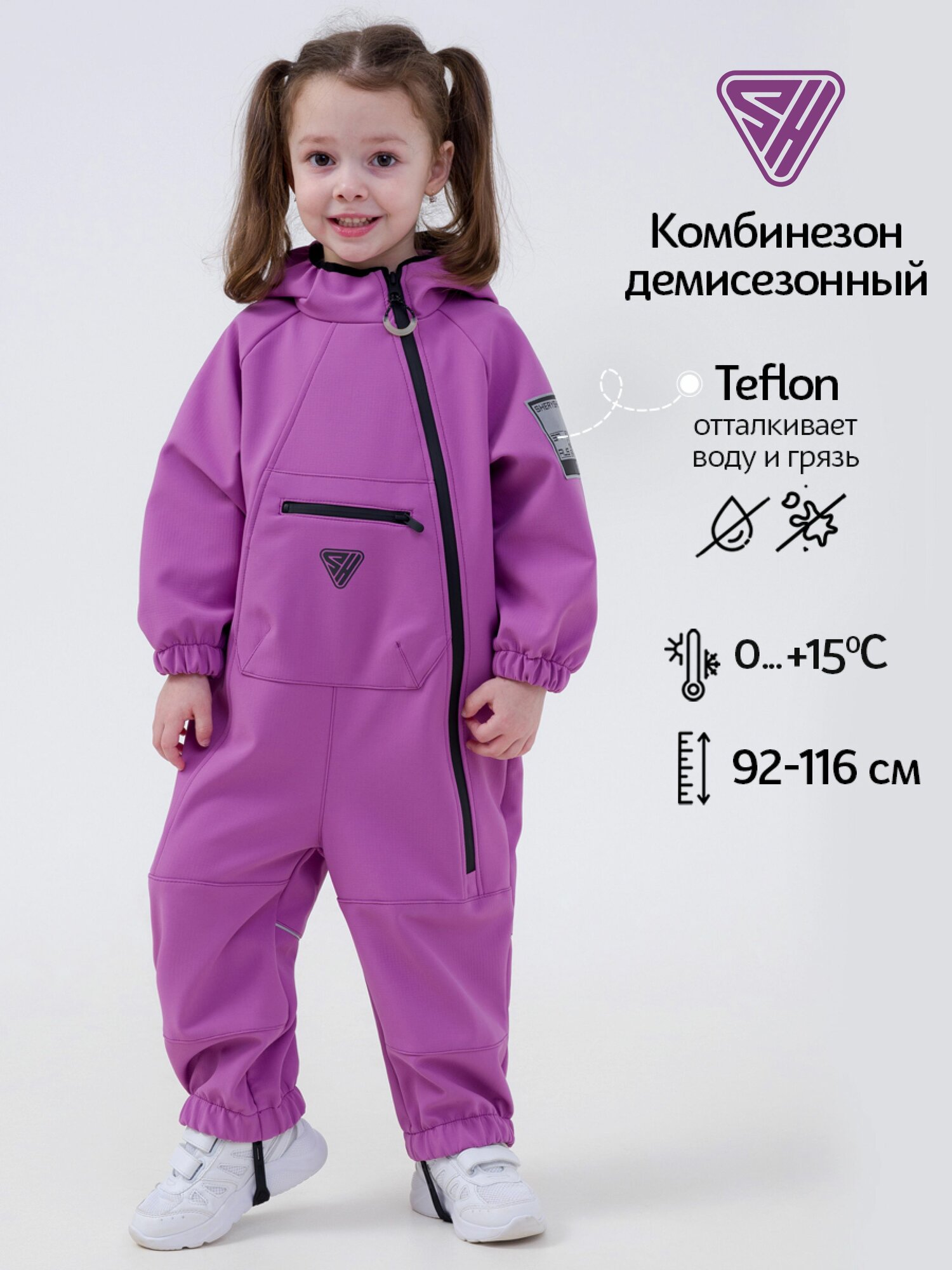 Комбинезон утеплённый Весна-лето 2023
