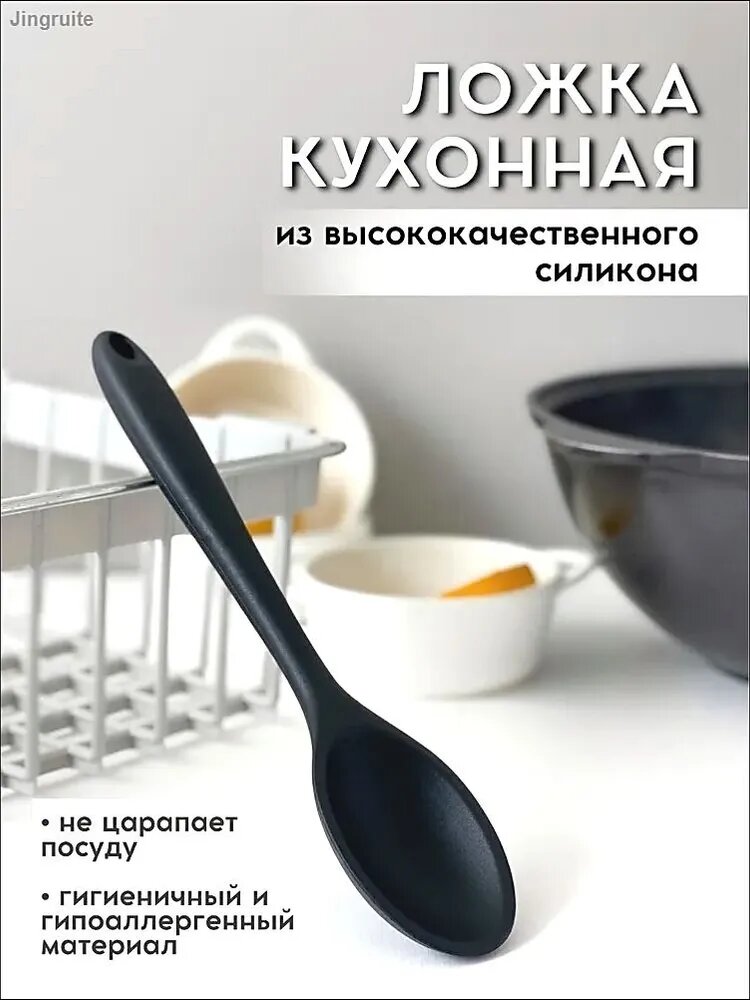 Ложка кулинарная, 1 предм.