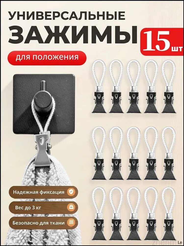 Держатель для полотенец