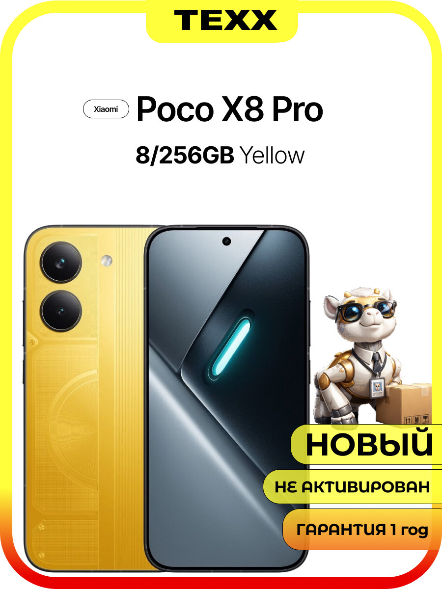 Смартфон Xiaomi POCO X8 Pro 5G NFC 8+256GB Yellow (Желтый) NFC
