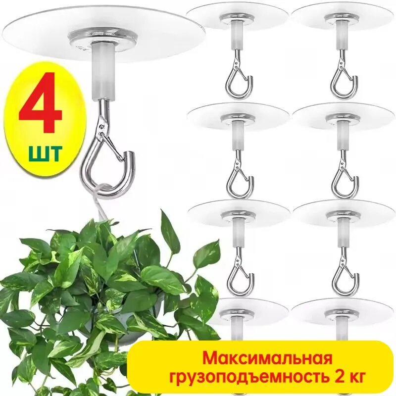 Колышек, скоба садовые, ПВХ (поливинилхлорид), 4 шт