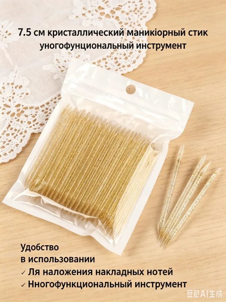 Пластиковые стержни могут быть использованы повторно 100 и 7,5 см