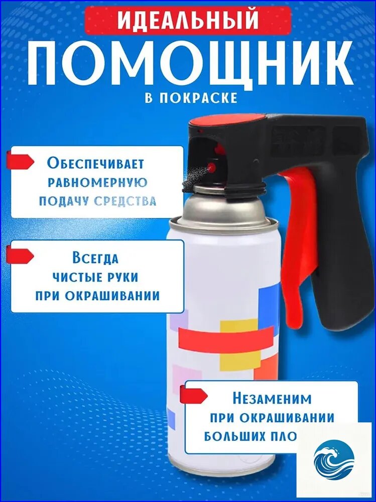 Пистолет для краскопульта — фото 1