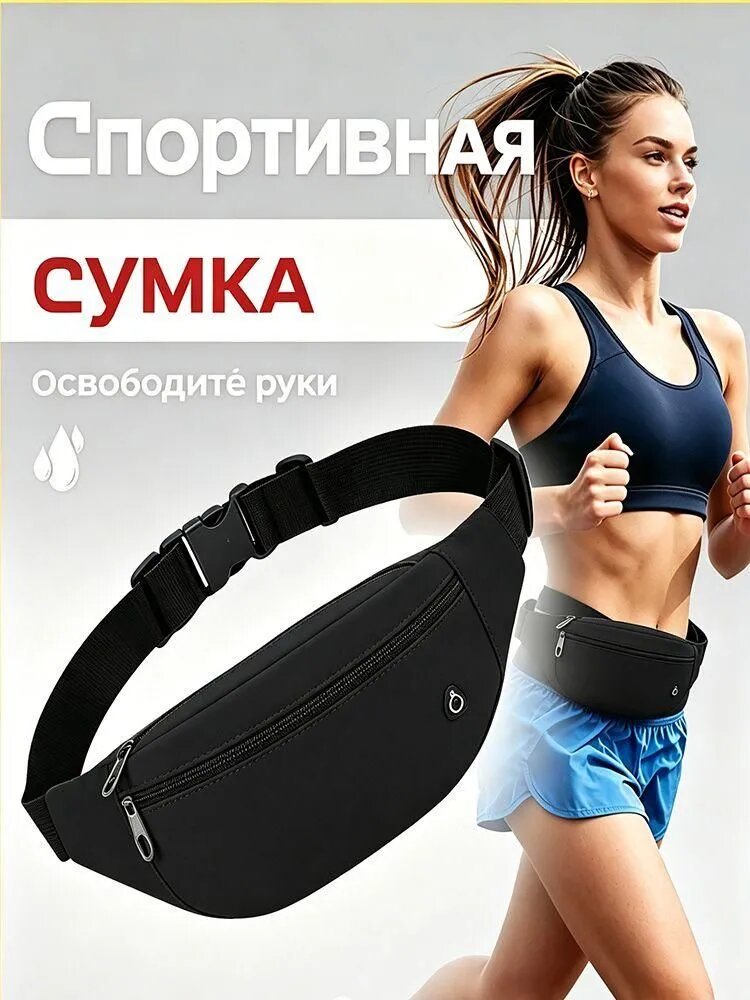 Пояс для бега — фото 1