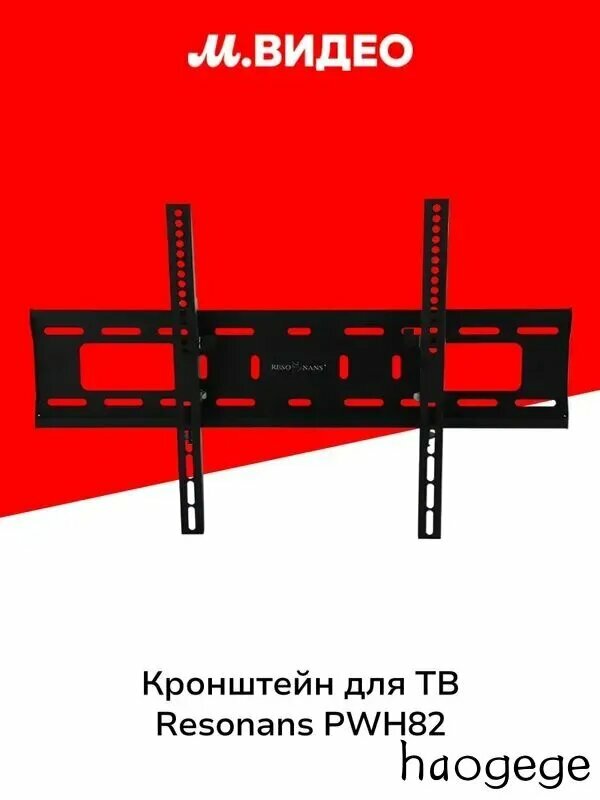 Кронштейн для ТВ наклонный PWH82