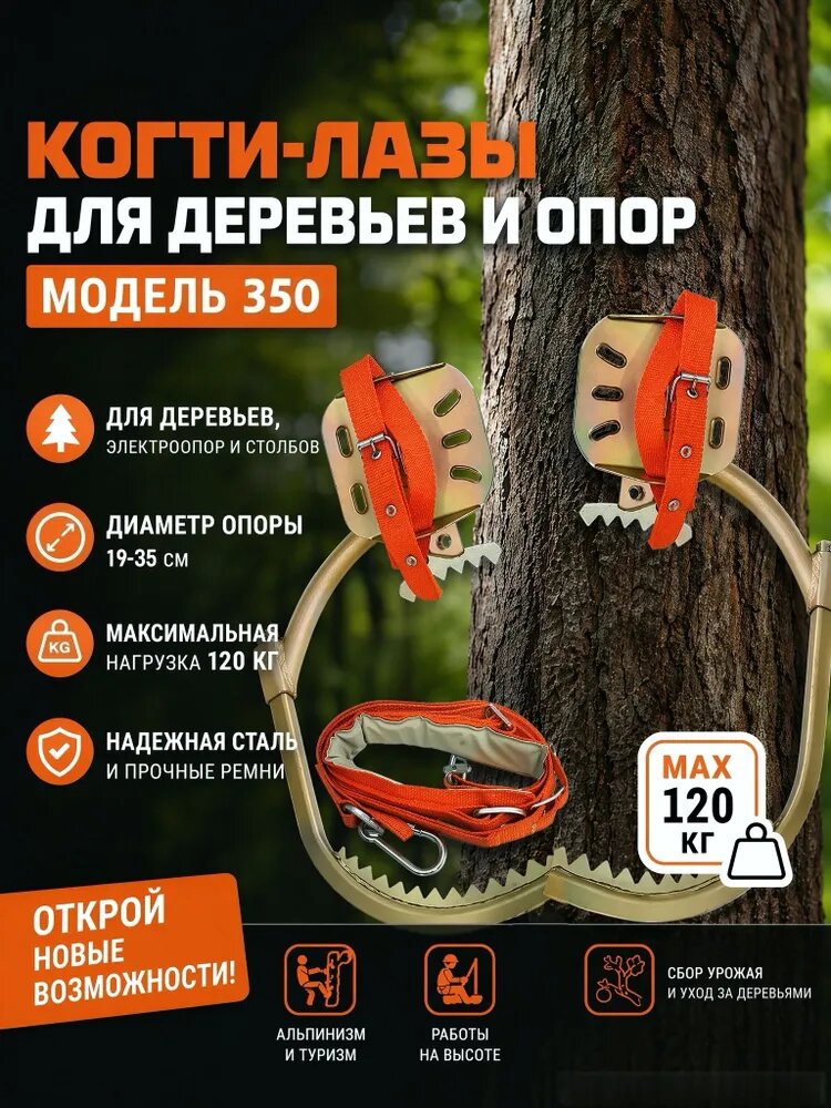 Когти для лазания по деревьям, регулируемые лазательные когти для электриков и садоводов, комплект с ремнями и страховочным тросом