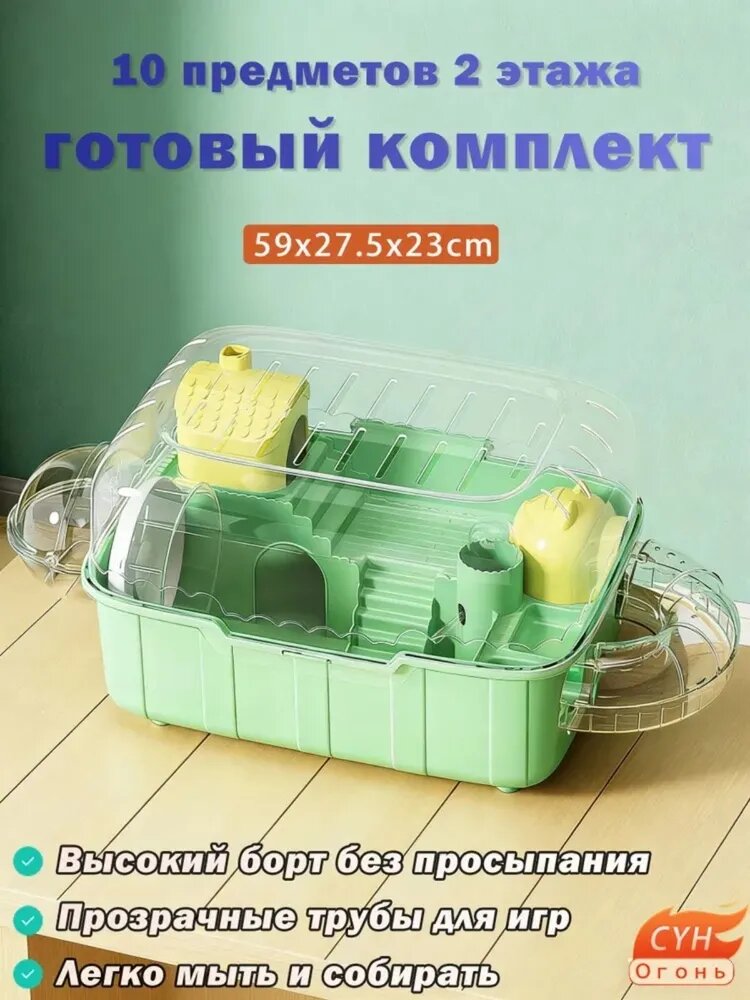Прозрачный дом-аквариум для хомяка