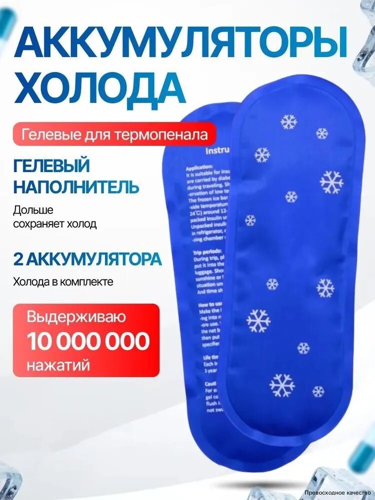 Аккумулятор холода