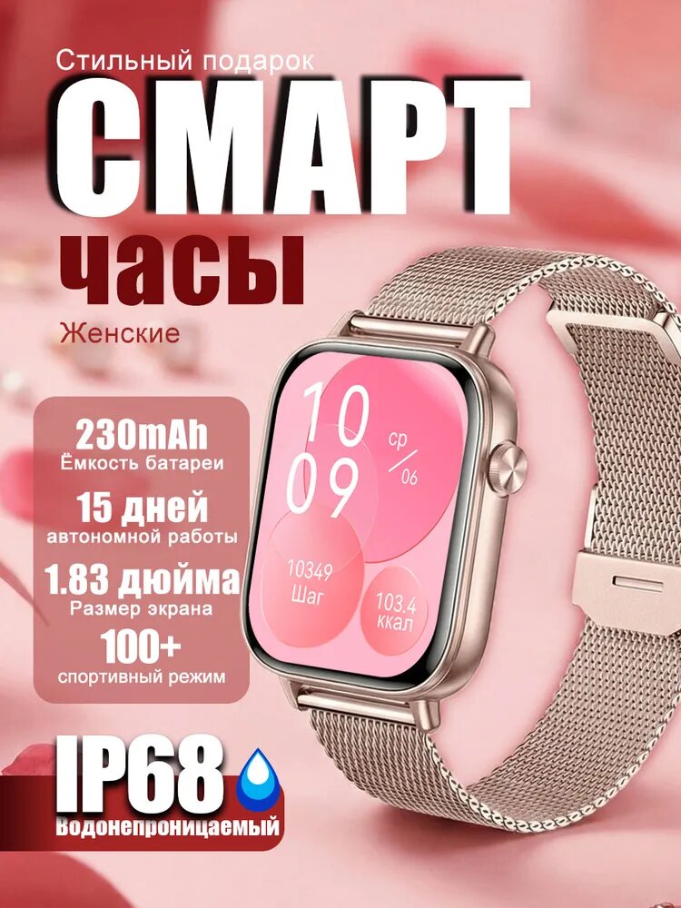 Cмарт часы женские, i128, 2 ремешка, Умные часы /Smart Watch, фитнес наручные , Розовое золото