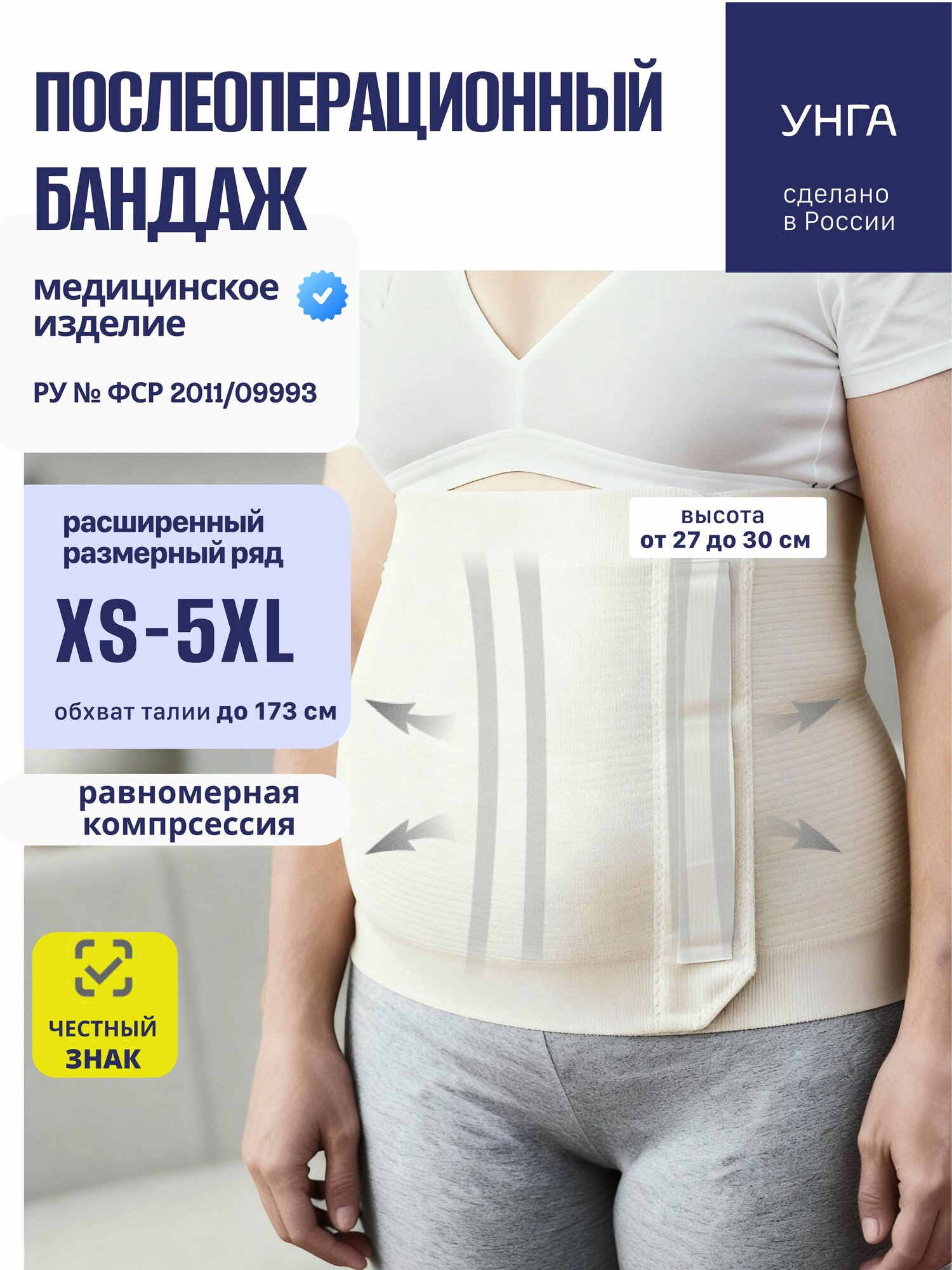 Бандаж послеоперационный для живота, для мужчин и женщин, послеродовой, кесарева сечения, пояс абдоминальный на брюшную стенку бежевый универсальный абдоминальный