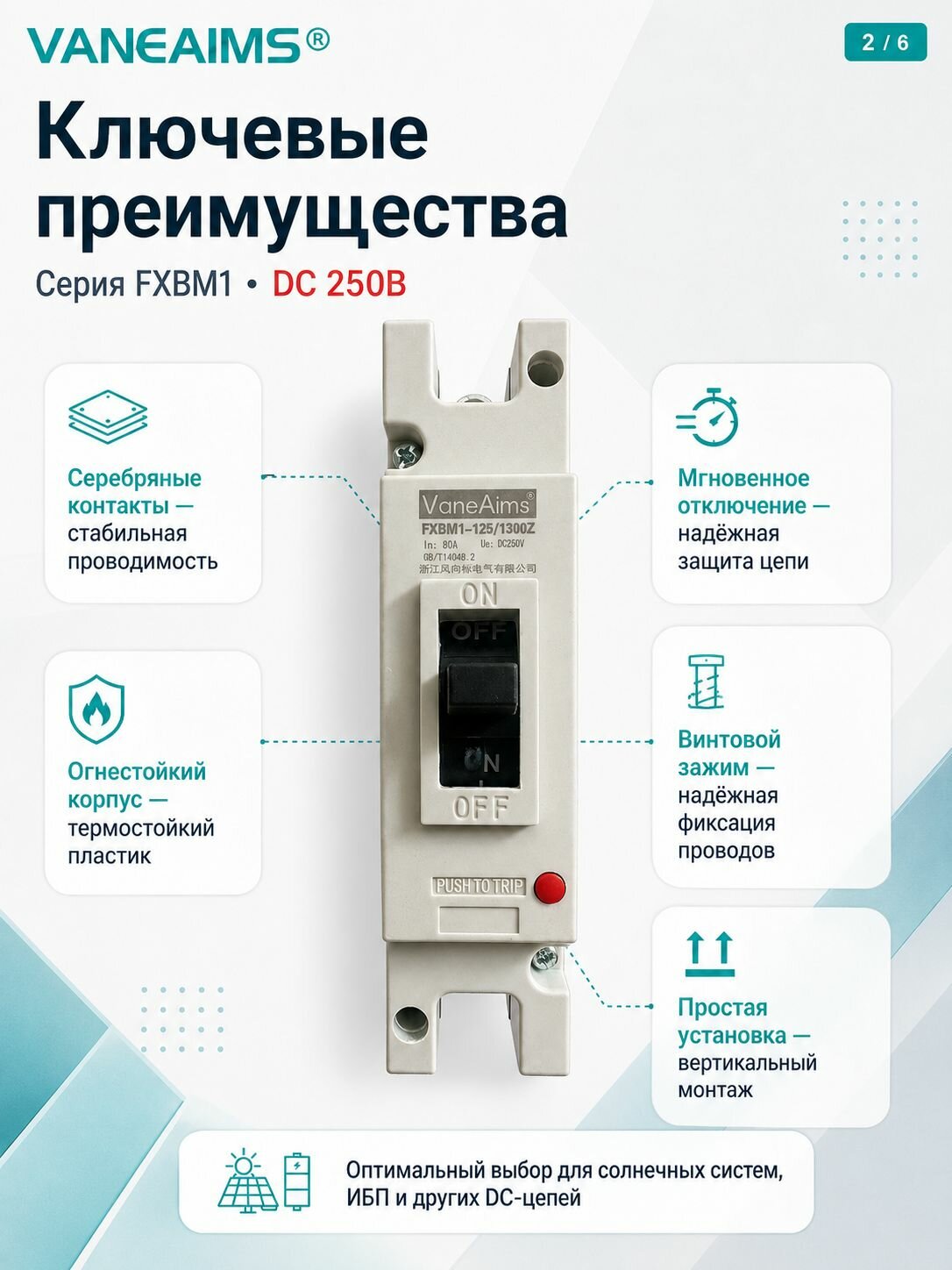 Вентиль Aims — фото 1