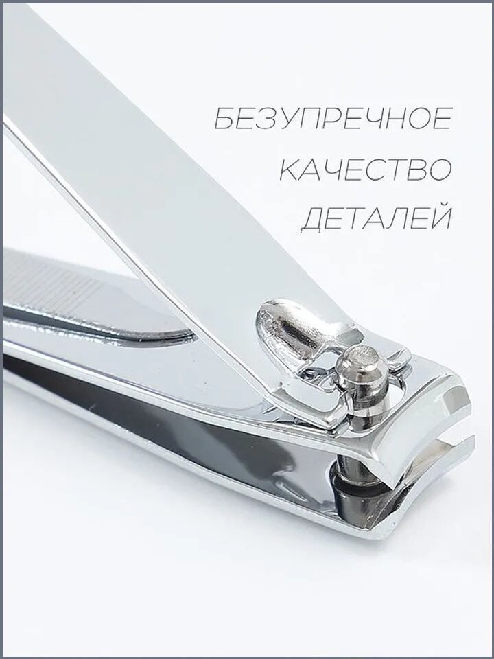 Премиум кусачки для ногтей, маникюрный книпсер