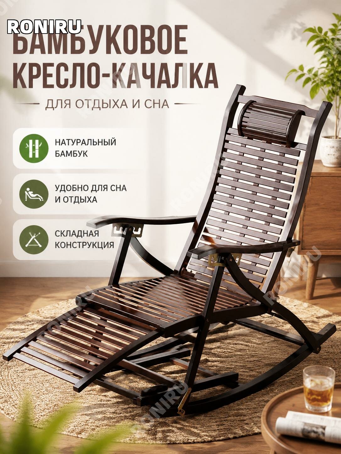 Складное кресло-качалка из бамбука с толстым матрасом, черный орех