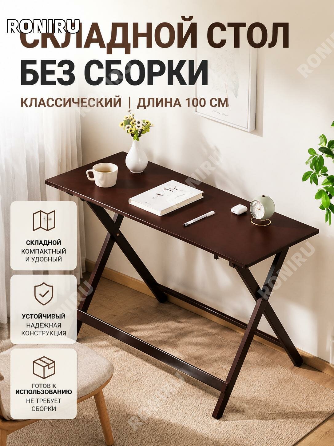 Складной письменный стол100 см, цвет орех