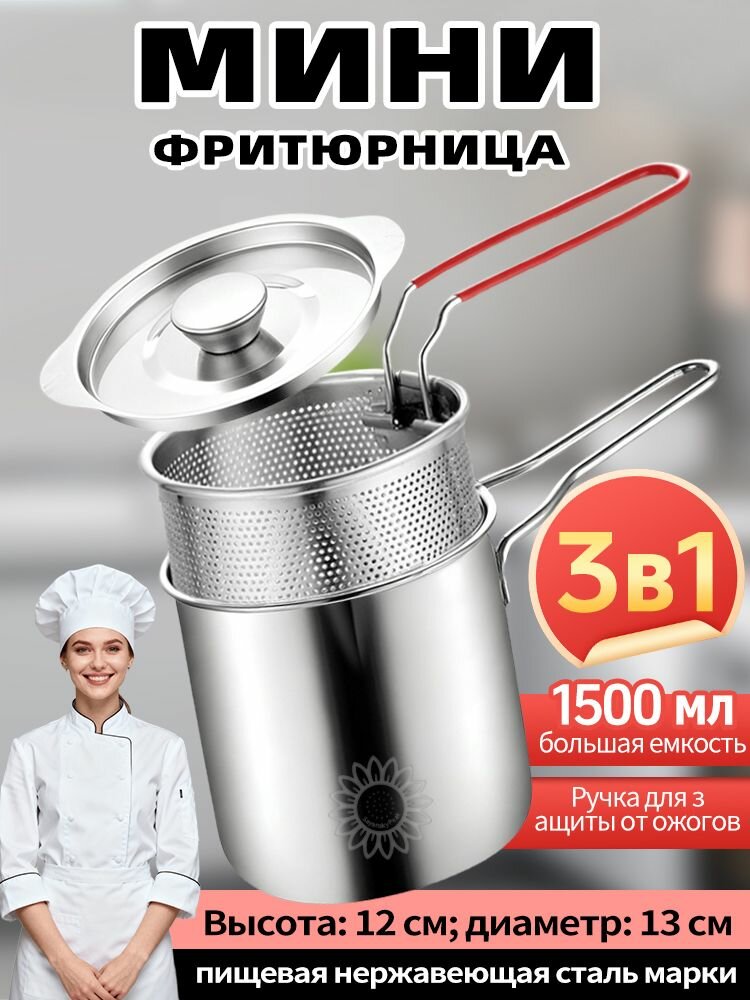 Sayansky Peak Кастрюля 1,3 л 3 шт нержавеющая сталь