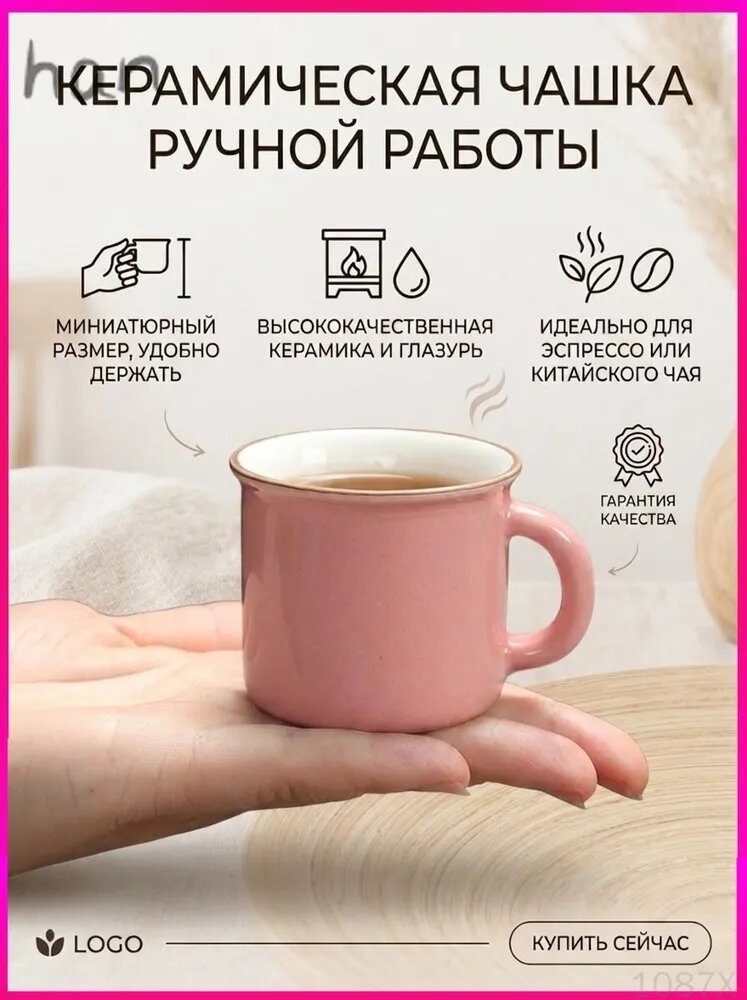 Кружка, 55 мл, 1 шт