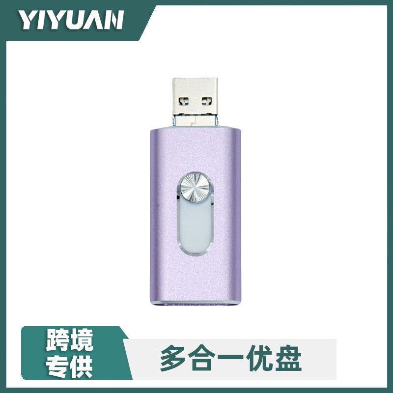 Трехвходовой USB-накопитель 2 ТБ, светло-голубой для смартфонов и планшетов