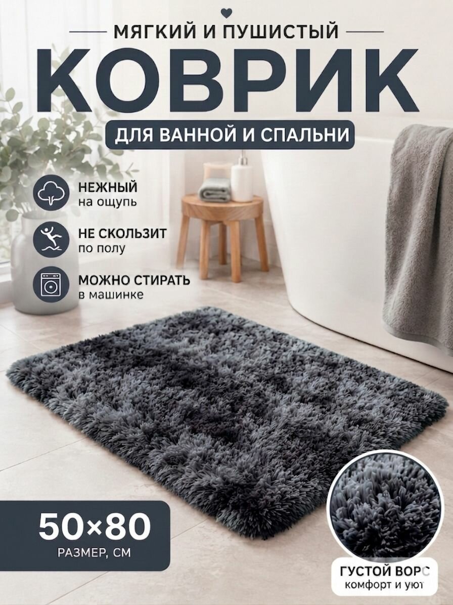 Ковер 50x80 см 35 мм абстракция серый
