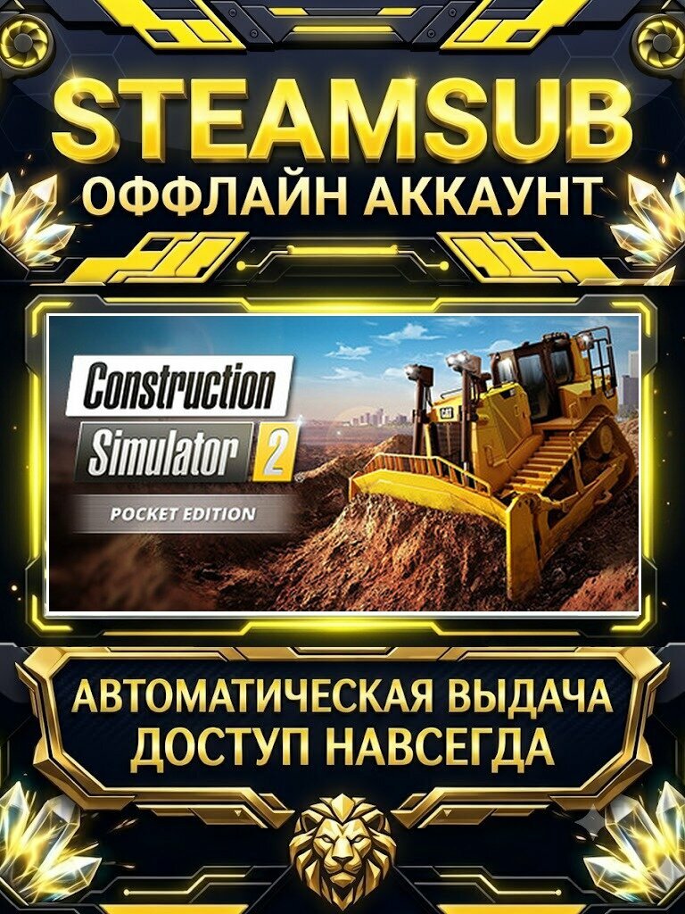 CONSTRUCTION SIMULATOR 2 US - POCKET EDITION игра на аккаунте для ПК с OFF активацией для Steam (PC) РФ + СНГ