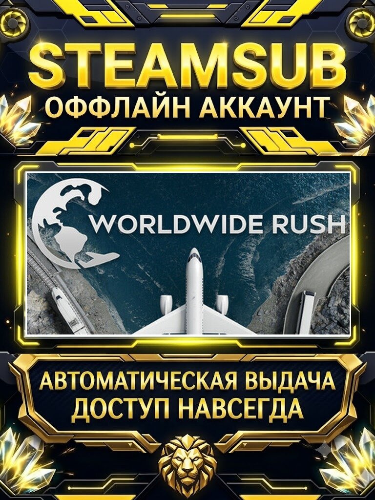 WORLDWIDE RUSH игра на аккаунте для ПК с OFF активацией для Steam (PC) РФ + СНГ