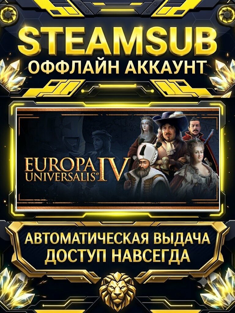 EUROPA UNIVERSALIS IV игра на аккаунте для ПК с OFF активацией для Steam (PC) РФ + СНГ