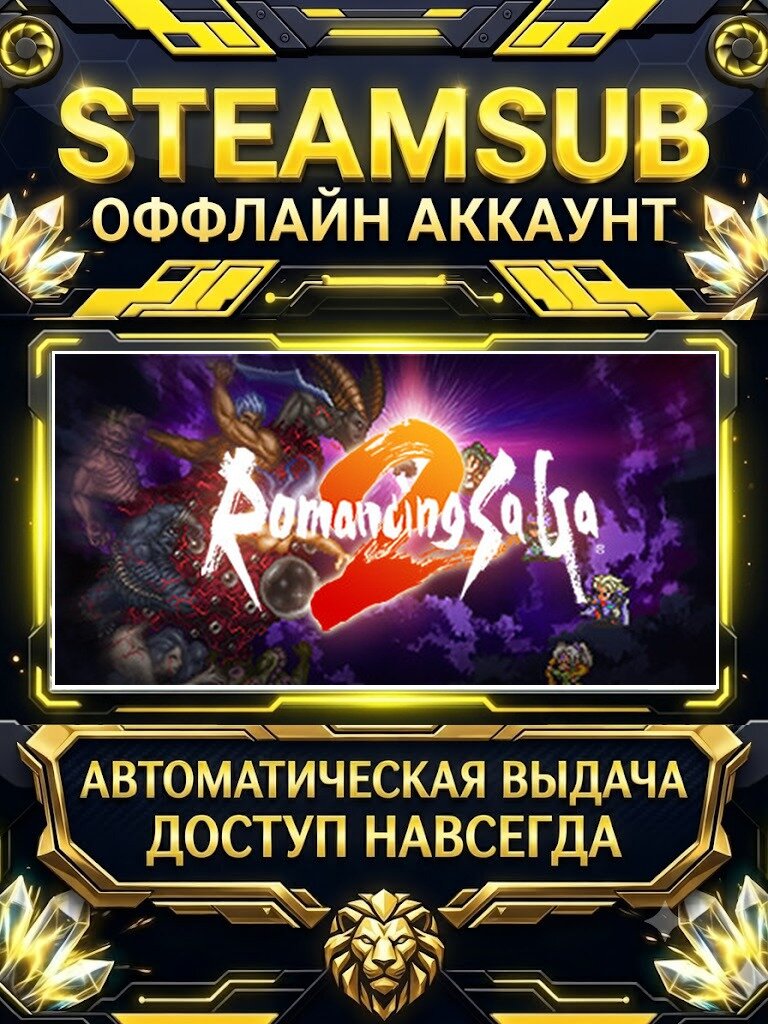 ROMANCING SAGA 2™ игра на аккаунте для ПК с OFF активацией для Steam (PC) РФ + СНГ