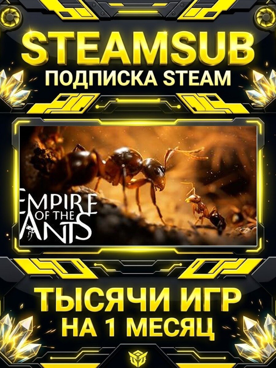 Empire of the Ants — подписка Steam на месяц, 7000+ игр на аккаунтах для ПК (РФ + СНГ)
