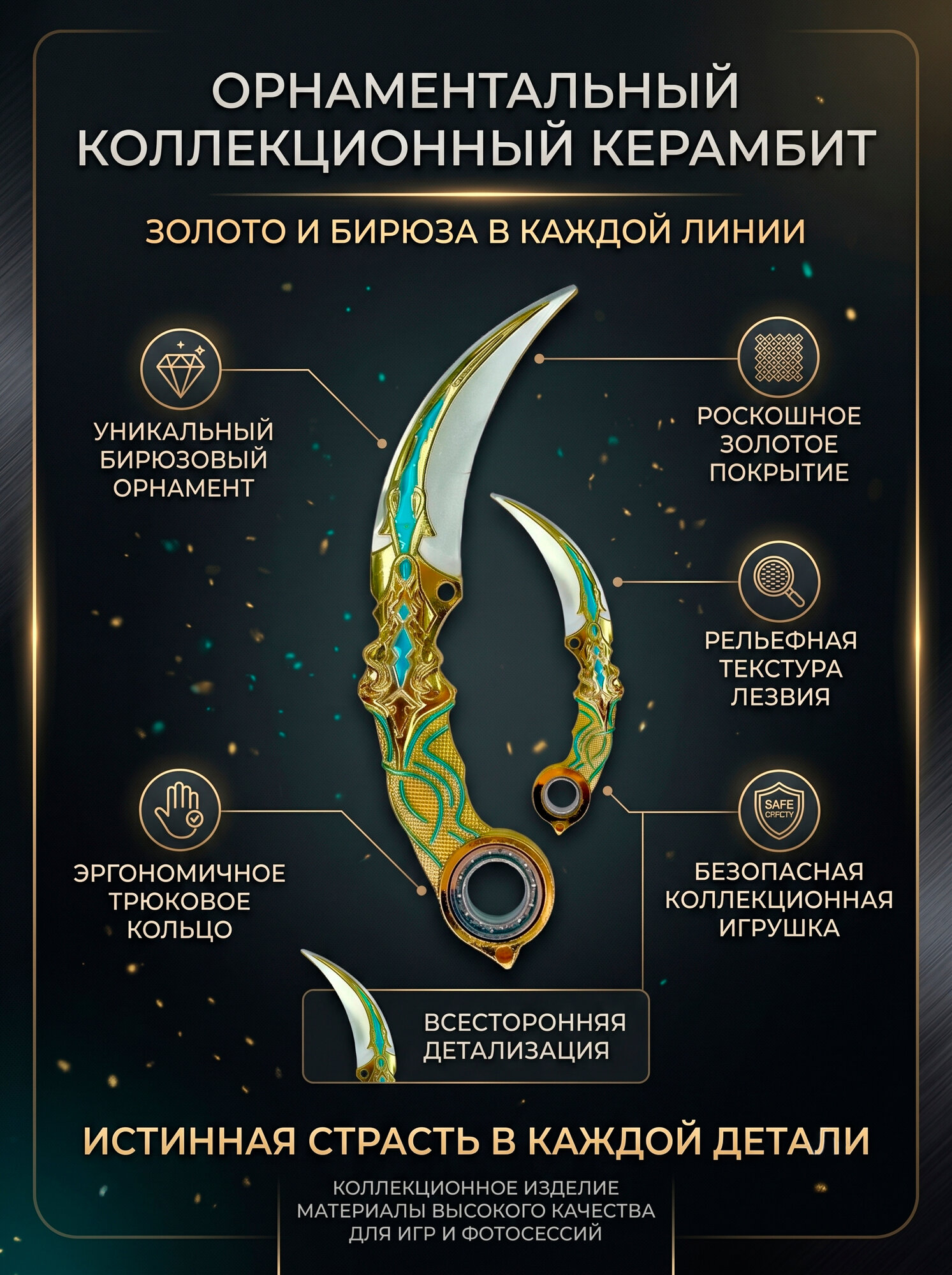 Тренировочный нож керамбит металлический